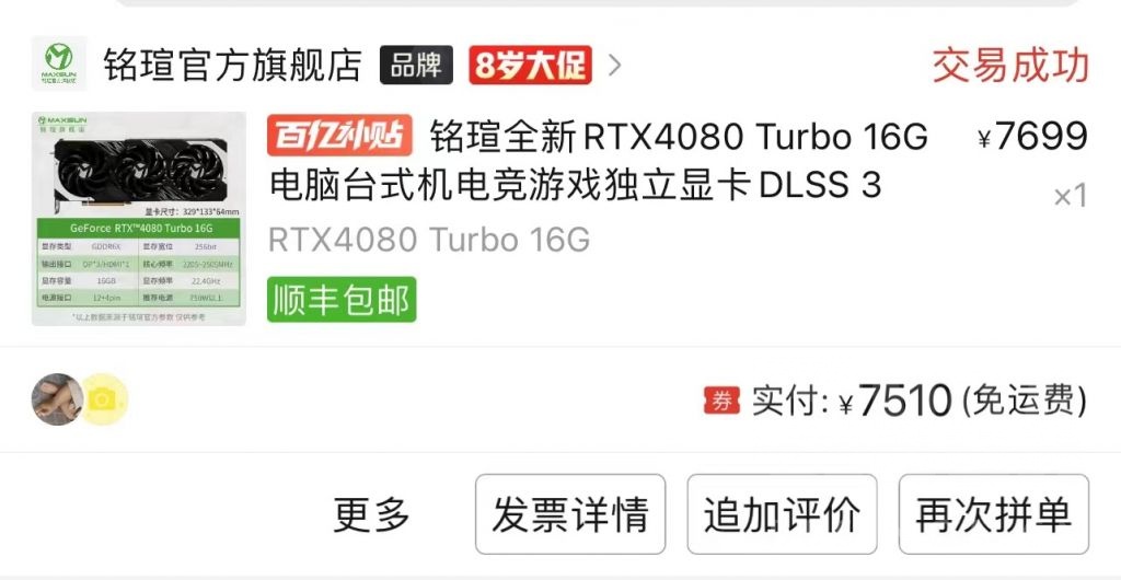 4080主流几款在618时是什么价？ NGA玩家社区
