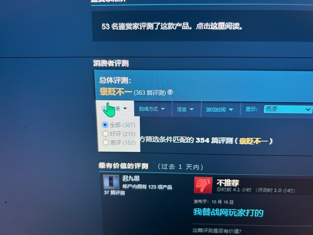 看了眼d4 steam评价不如说是中文区和英文区之争 NGA玩家社区