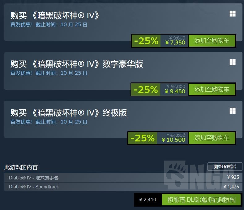 [破事水]steam普通版也要366啊 后面还要买125的dlc NGA玩家社区