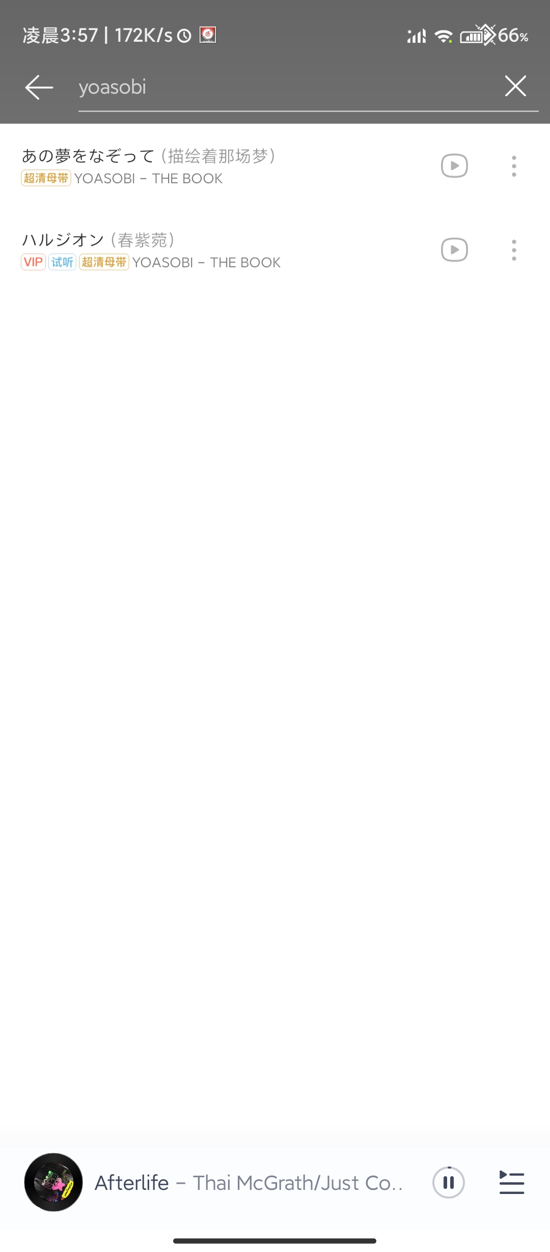 如何评价YOASOBI NGA玩家社区