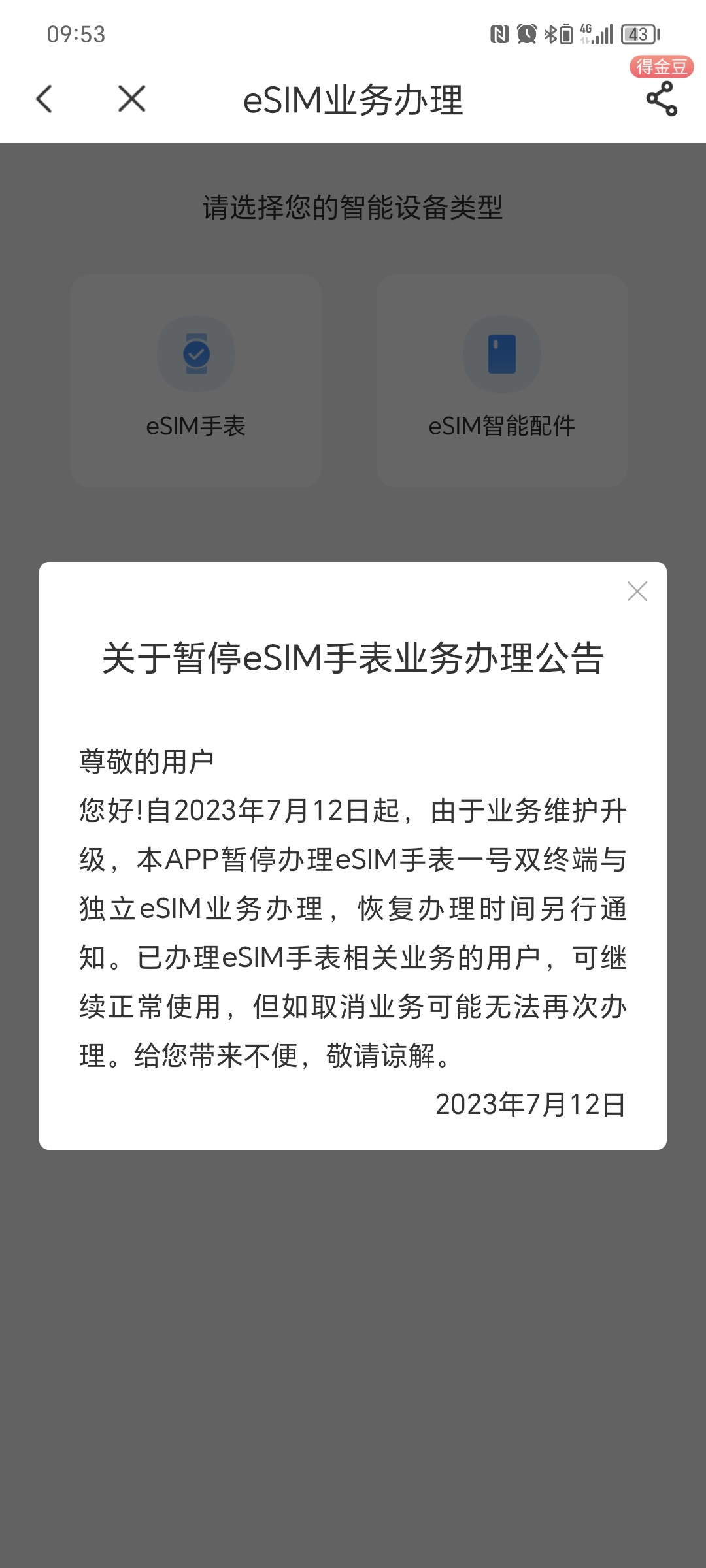 我说苹果怎么无缘无故推了个esim卡的ipad出来，原来联通要推广esim了 NGA玩家社区