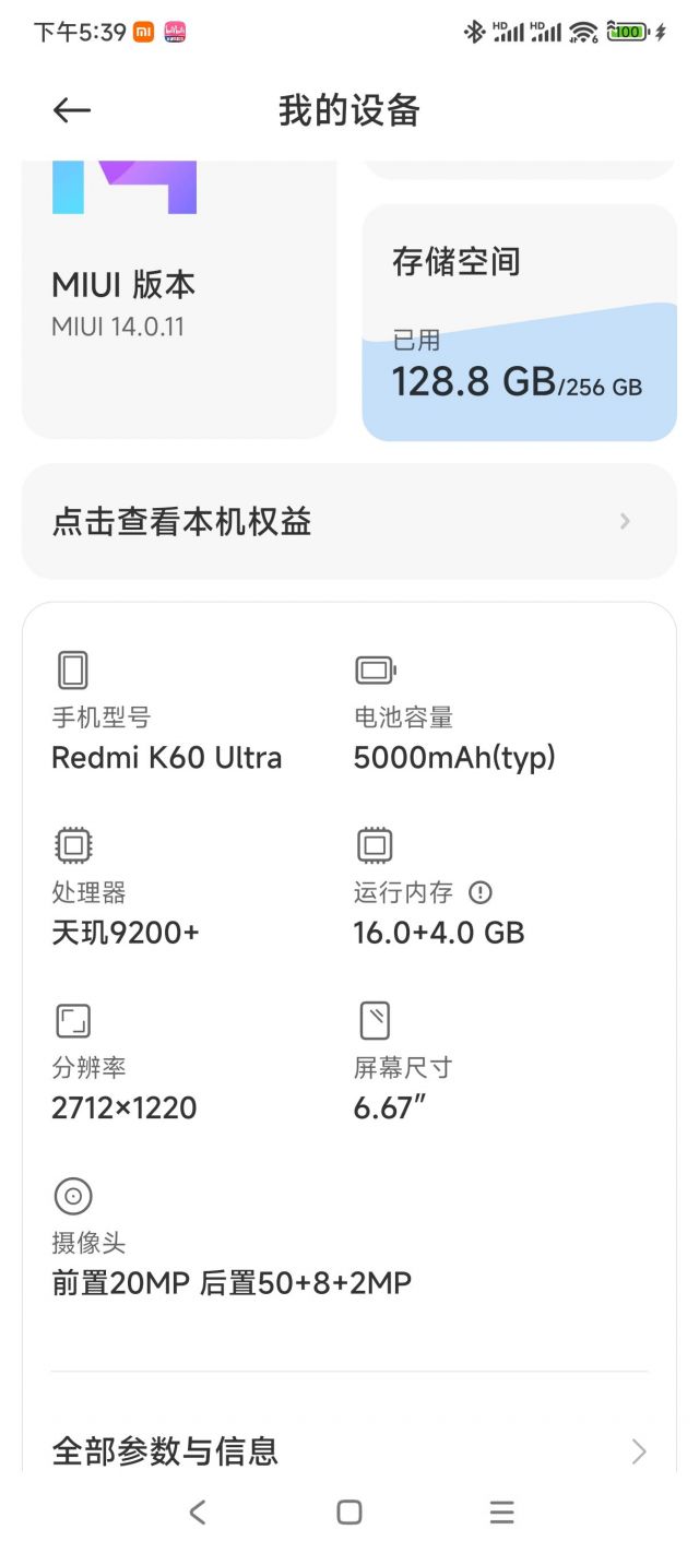 miui毋庸置疑国产第一，不接受反驳 178