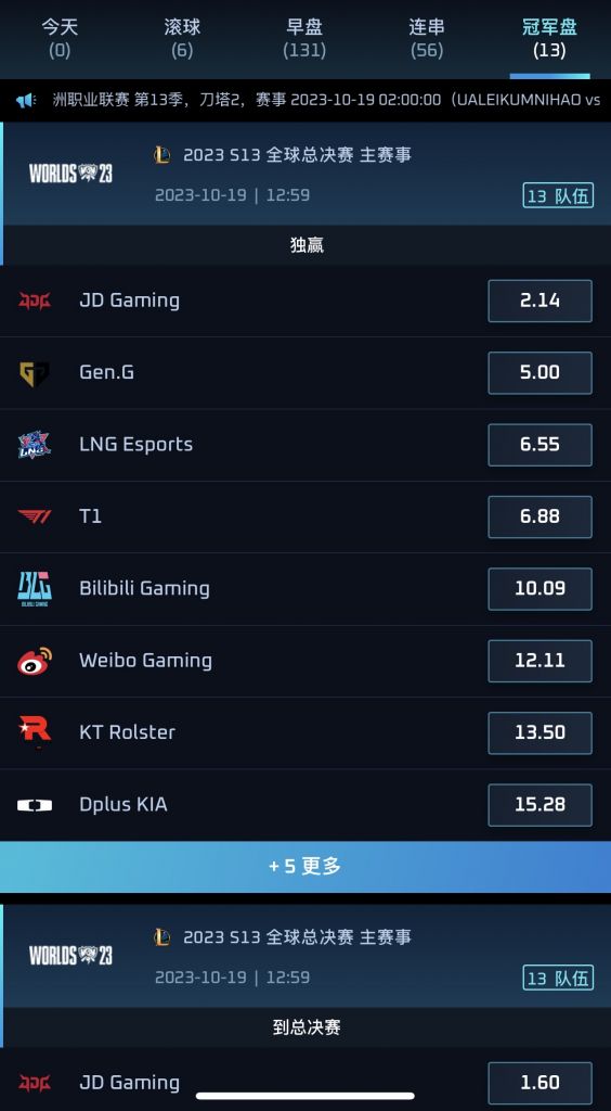 [本赛区赛事]JD居然是有史以来赔率最低的队 NGA玩家社区