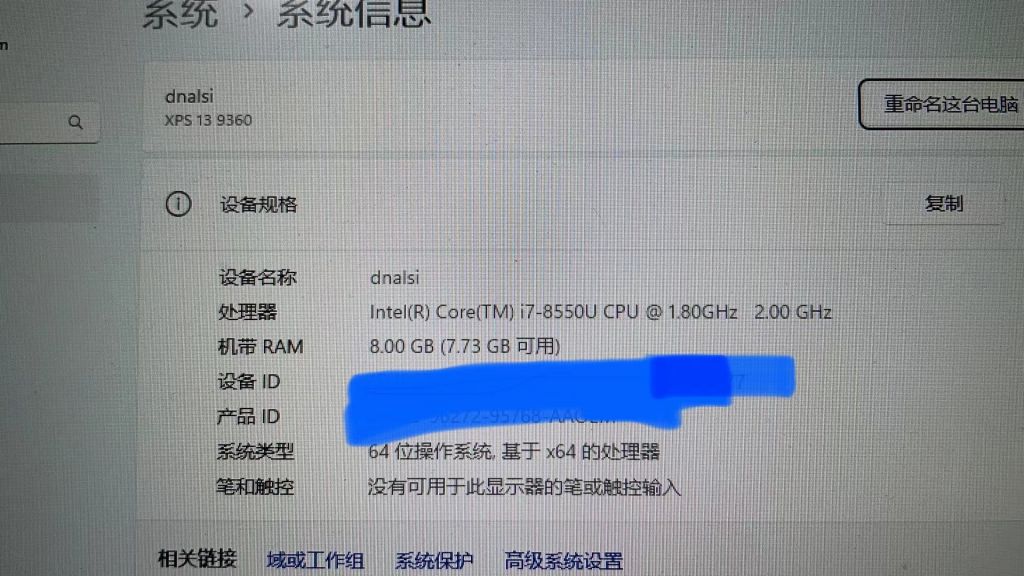 戴尔xps13 9360 购于美国i7八代u，还能出多少啊 NGA玩家社区