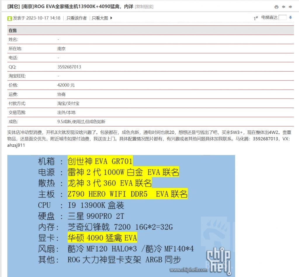 上海地区求购4090/4090整机 178