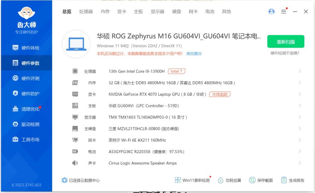 出台幻16 2023 4070 经典黑 NGA玩家社区