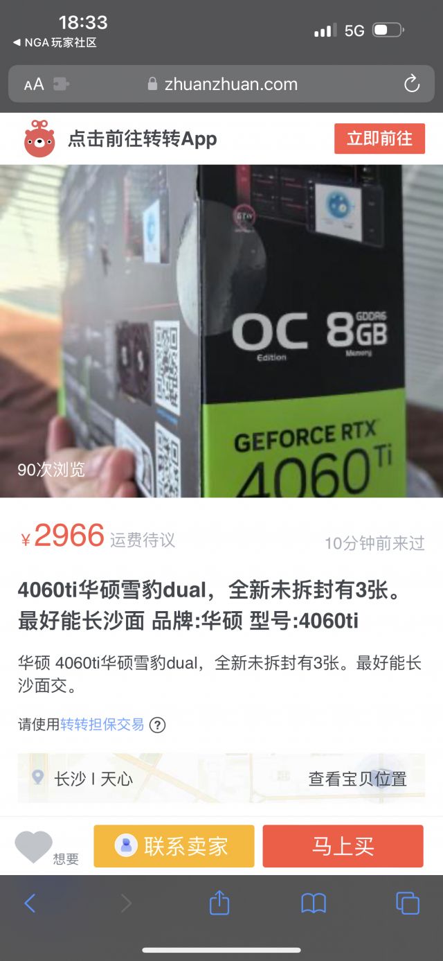 [电脑硬件]出3张全新4060ti NGA玩家社区