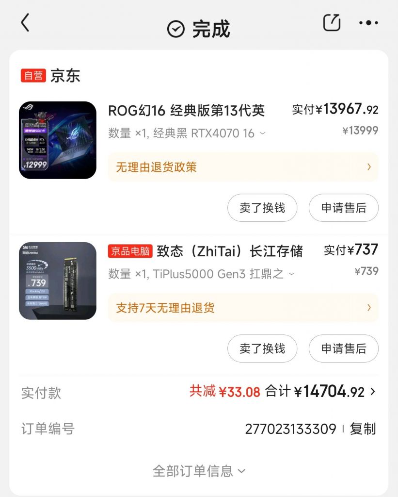 出台幻16 2023 4070 经典黑 NGA玩家社区