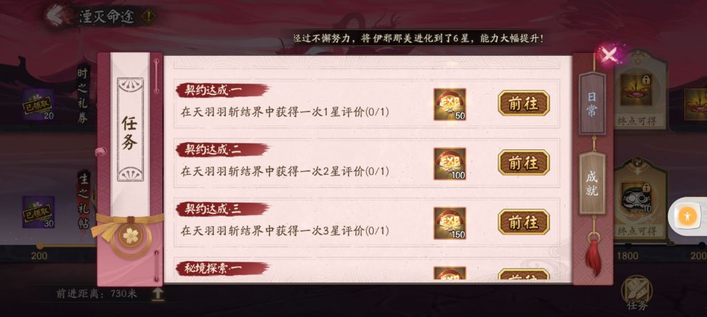 [遇事不决问dalao]怎么三星通过天羽羽斩也不算成就啊 NGA玩家社区