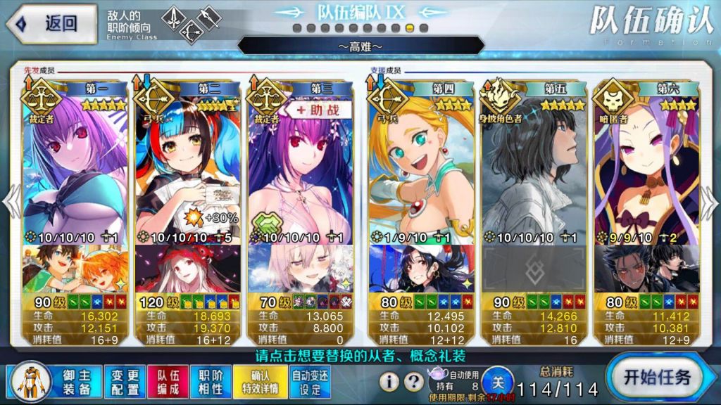 [国服活动]迦勒底梁山泊的谜之偶像，诺子小姐3T小龙娘水浒高难！ NGA玩家社区