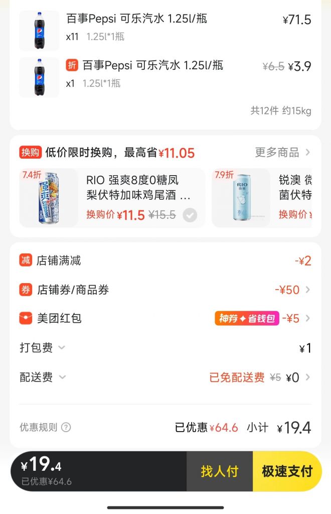 美宜佳69-30了，三得利21 块13瓶 NGA玩家社区