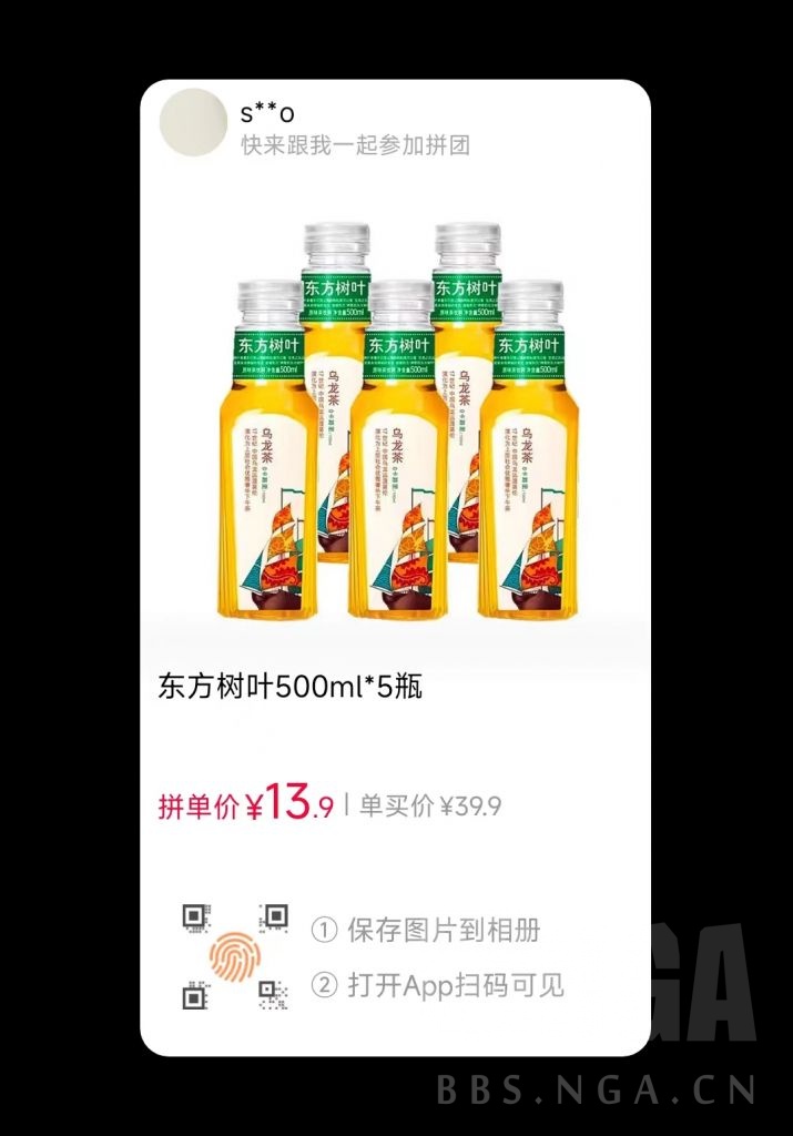 东方树叶500ml*5瓶 NGA玩家社区