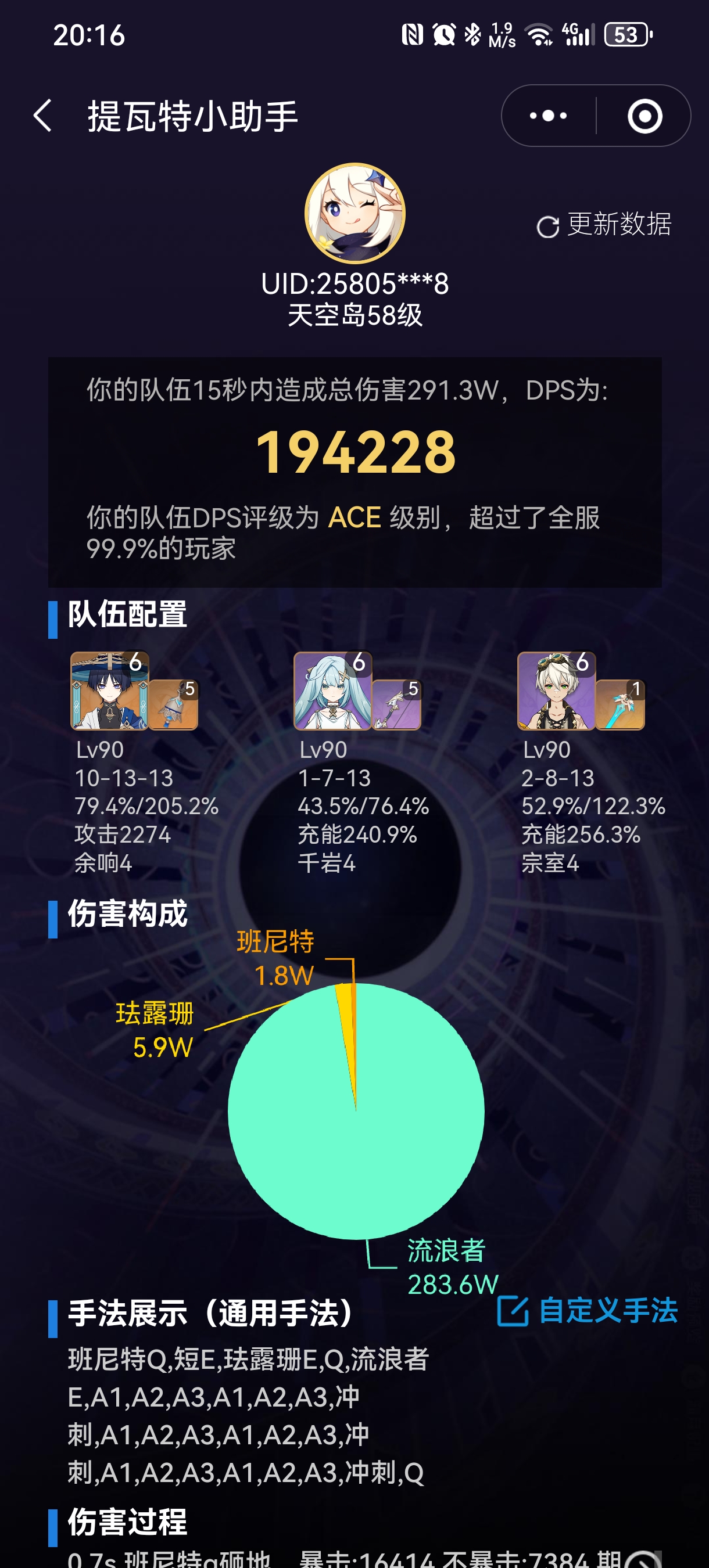 小程序也太离谱了 散珐班dps三人比四人队dps高 NGA玩家社区
