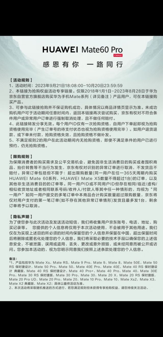 买过mate40或者mate50，优先购60那个活动入口怎么进来着 NGA玩家社区