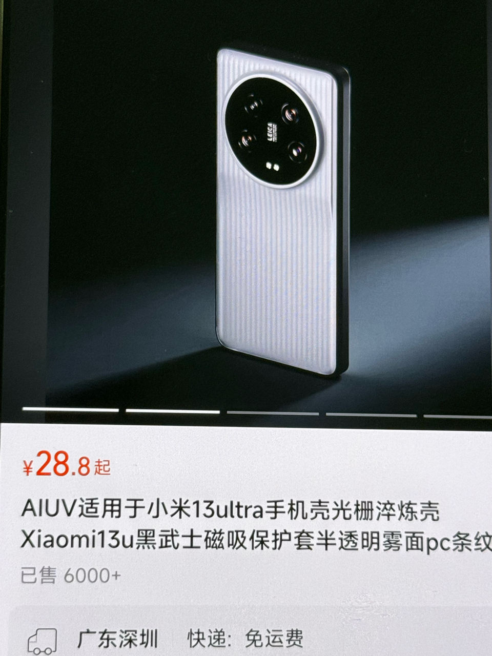 有没有老哥们推荐一下小米13u的手机壳啊。 NGA玩家社区