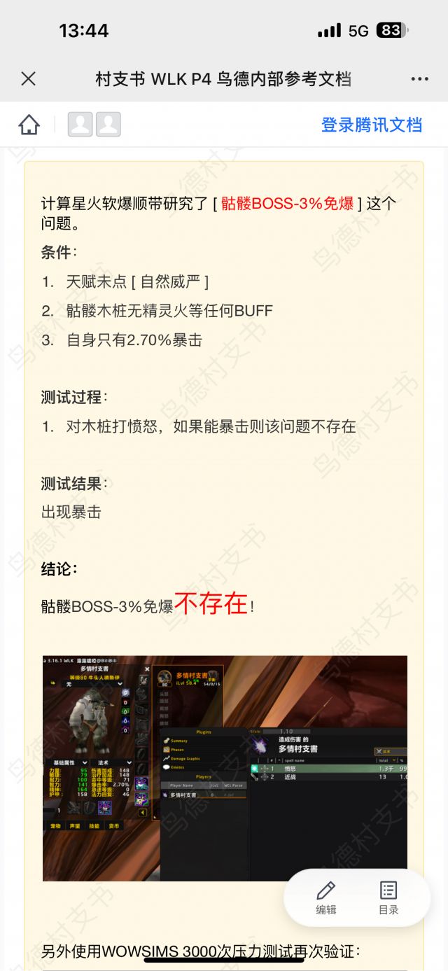 [鸟德] 264龙根对比258主副手，天堂望远镜亡统如何选择 NGA玩家社区