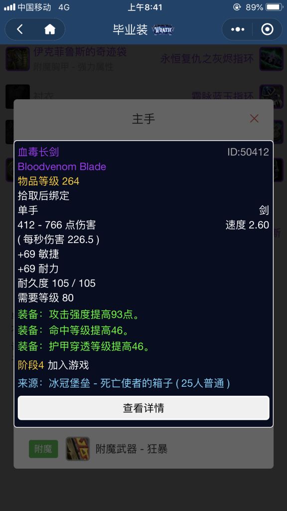 264血毒为什么比271LK斧头和264雪斧好？ NGA玩家社区