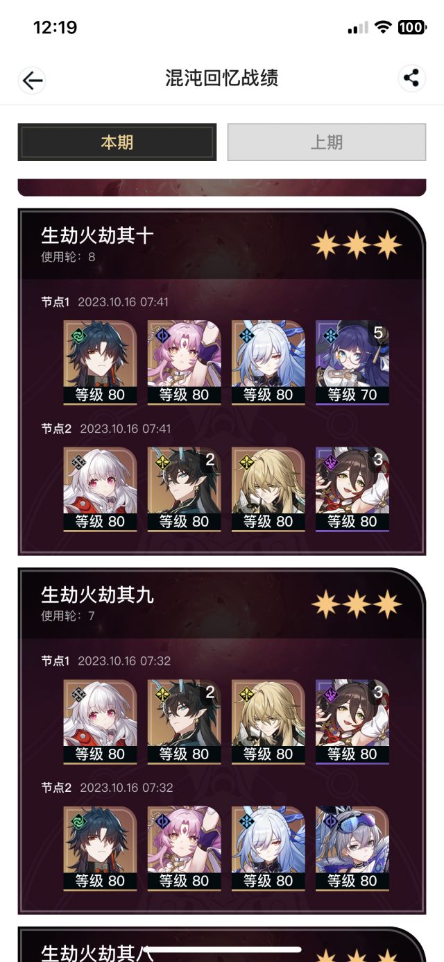 [氵]简评一下仙舟毁灭3C NGA玩家社区