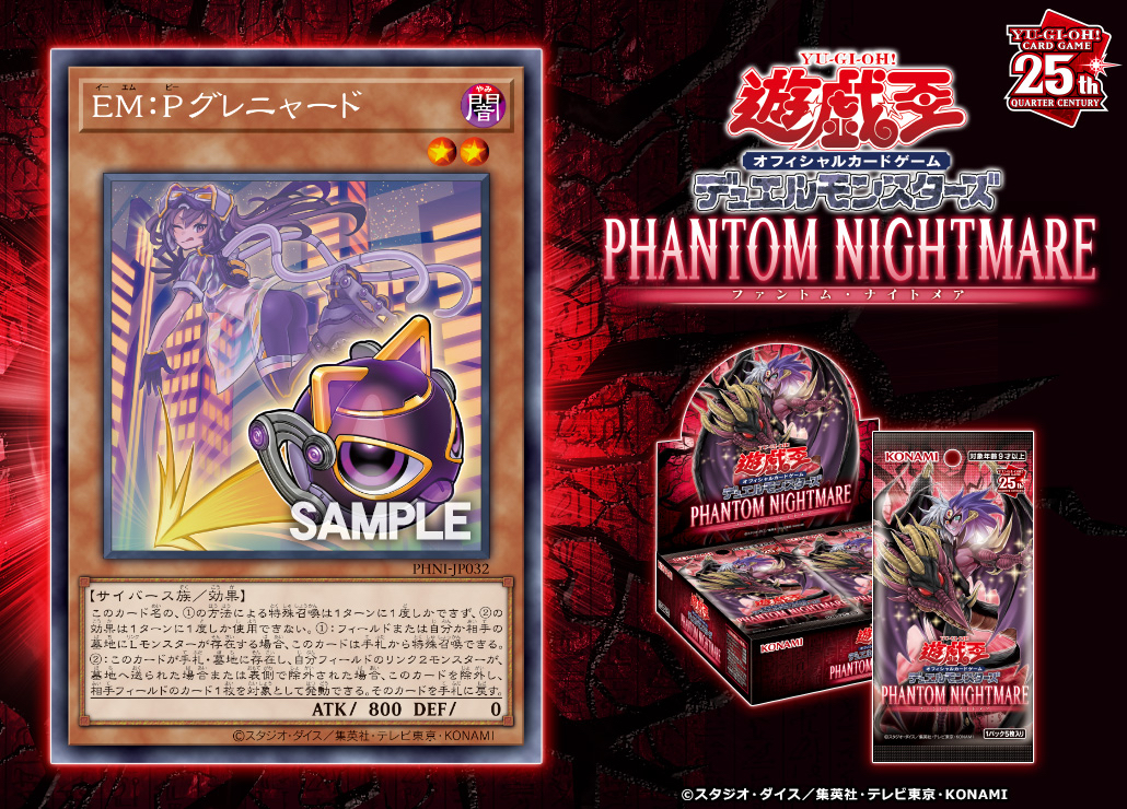 [ocg][1203] PHANTOM NIGHTMARE 10月28日发售 NGA玩家社区