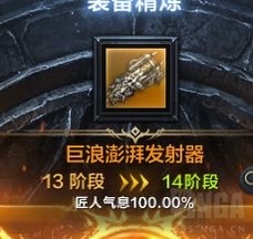 [杂谈]11上12，你给我来4件低保…我TMD，过分了啊！！还有两件99气息的，我的乖乖… NGA玩家社区