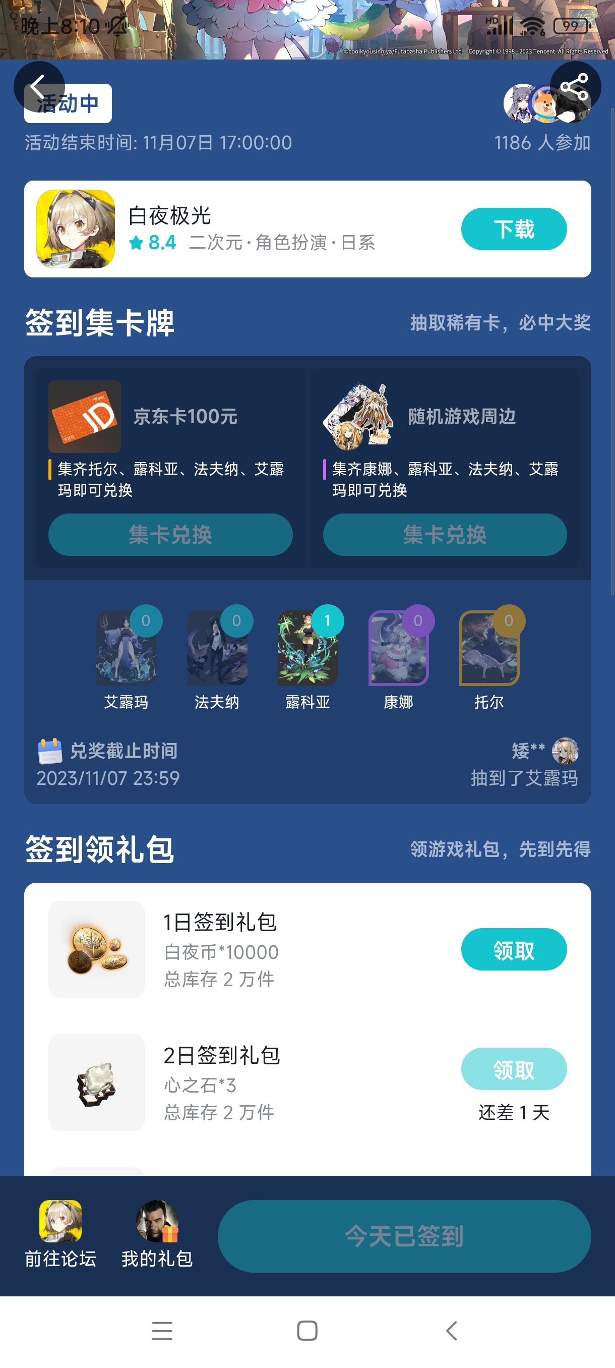 白夜极光taptap签周边改条件，从数万周边到两块 178