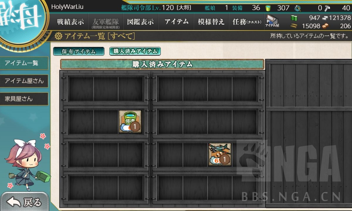 [舰colle] 紧急！9年账号被盗被熔毁！目前第二例，正在协商抢救 178