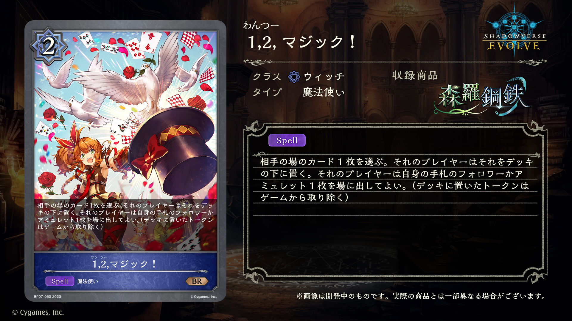 [新卡情报] [SVE实体卡] 官推公布的SVE第7弹新卡，花艳之魂、1、2、Magic，慈爱的龙战士、猛焰暴龙 NGA玩家社区