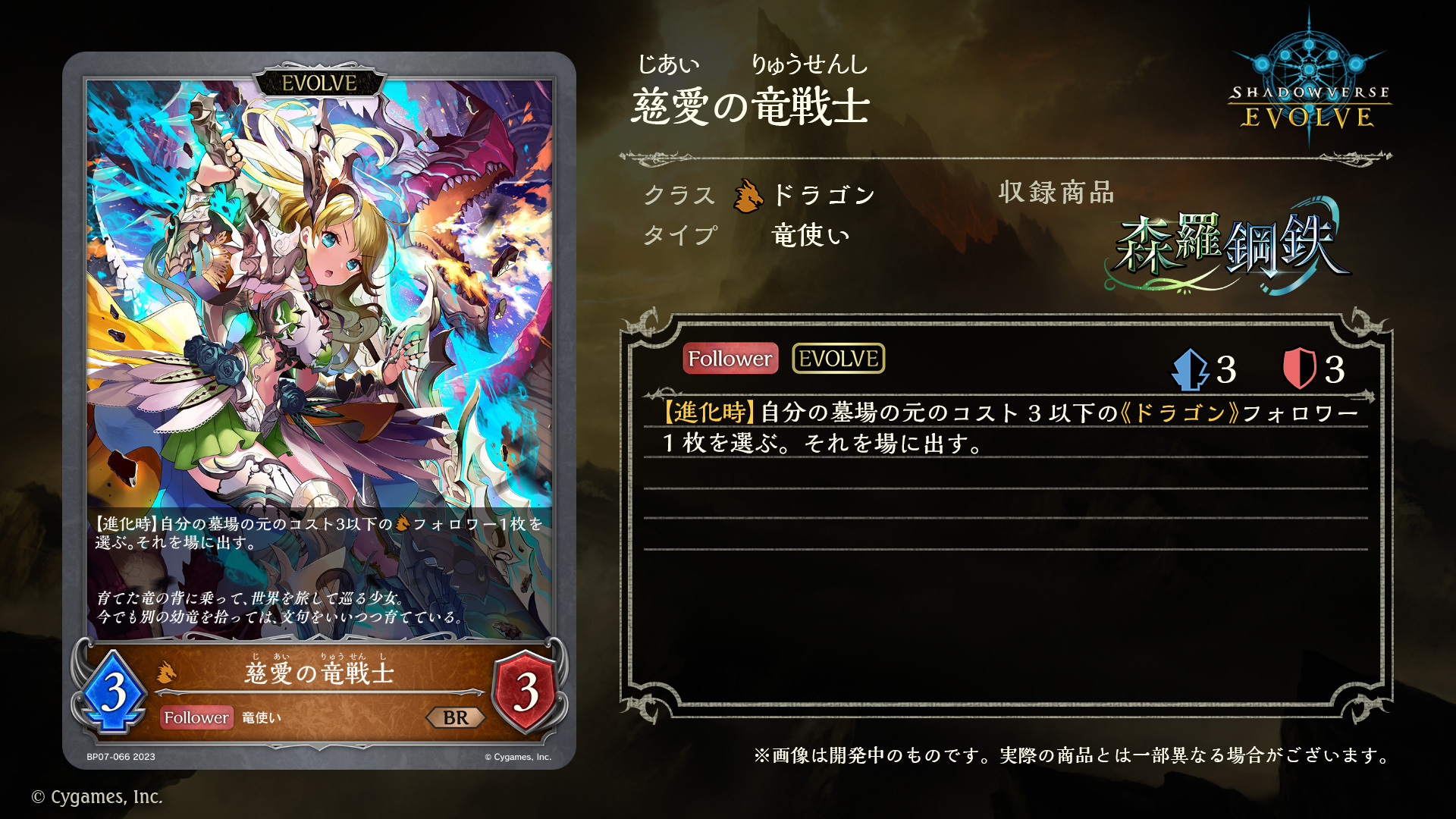 [新卡情报] [SVE实体卡] 官推公布的SVE第7弹新卡，花艳之魂、1、2、Magic，慈爱的龙战士、猛焰暴龙 NGA玩家社区