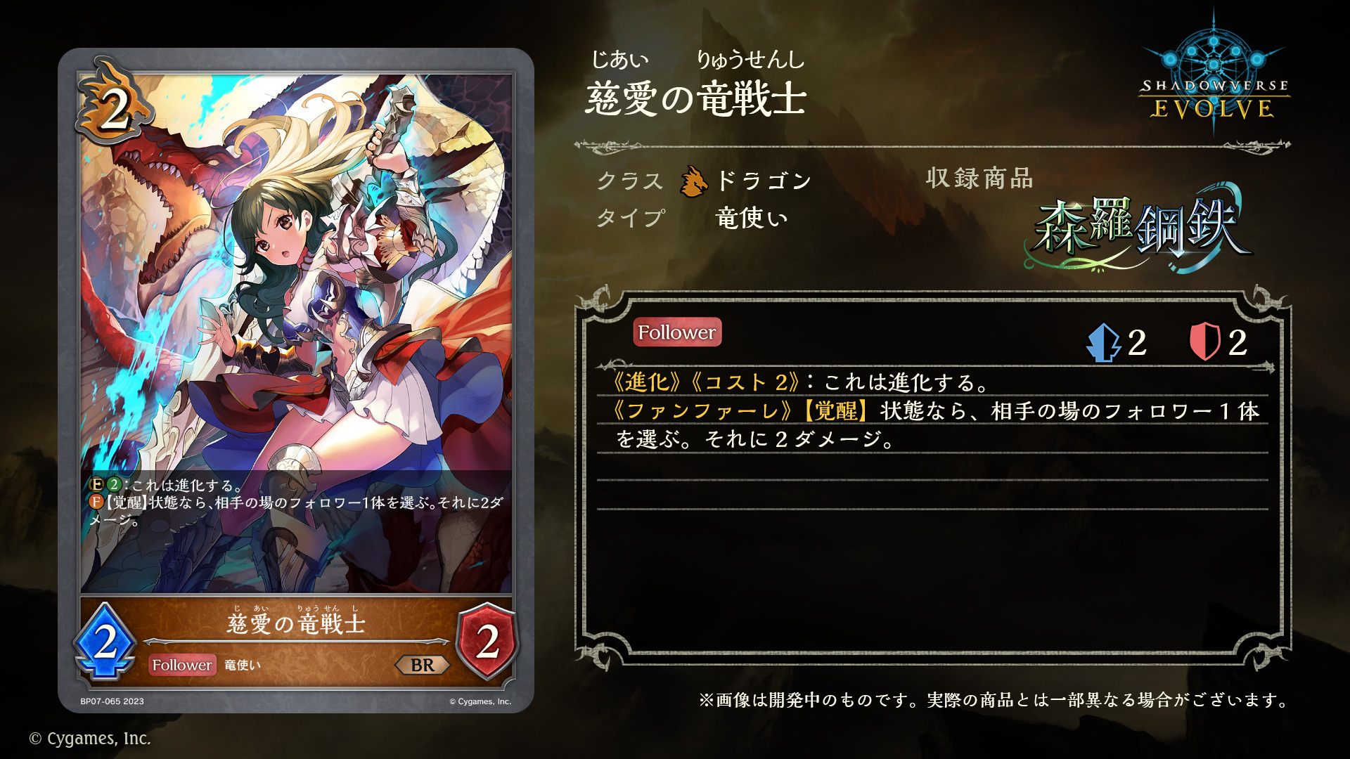 [新卡情报] [SVE实体卡] 官推公布的SVE第7弹新卡，花艳之魂、1、2、Magic，慈爱的龙战士、猛焰暴龙 NGA玩家社区