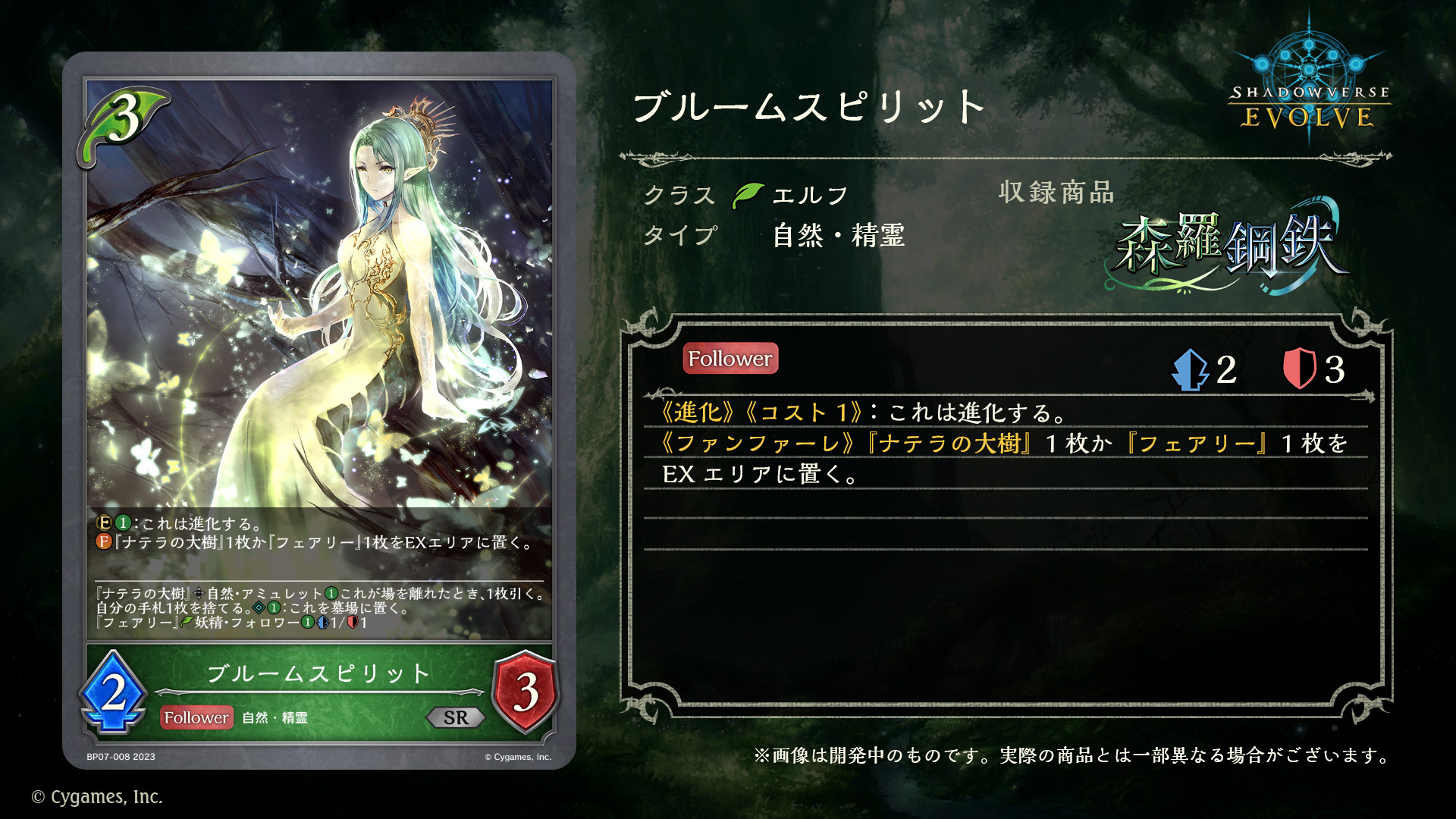 [新卡情报] [SVE实体卡] 官推公布的SVE第7弹新卡，花艳之魂、1、2、Magic，慈爱的龙战士、猛焰暴龙 NGA玩家社区