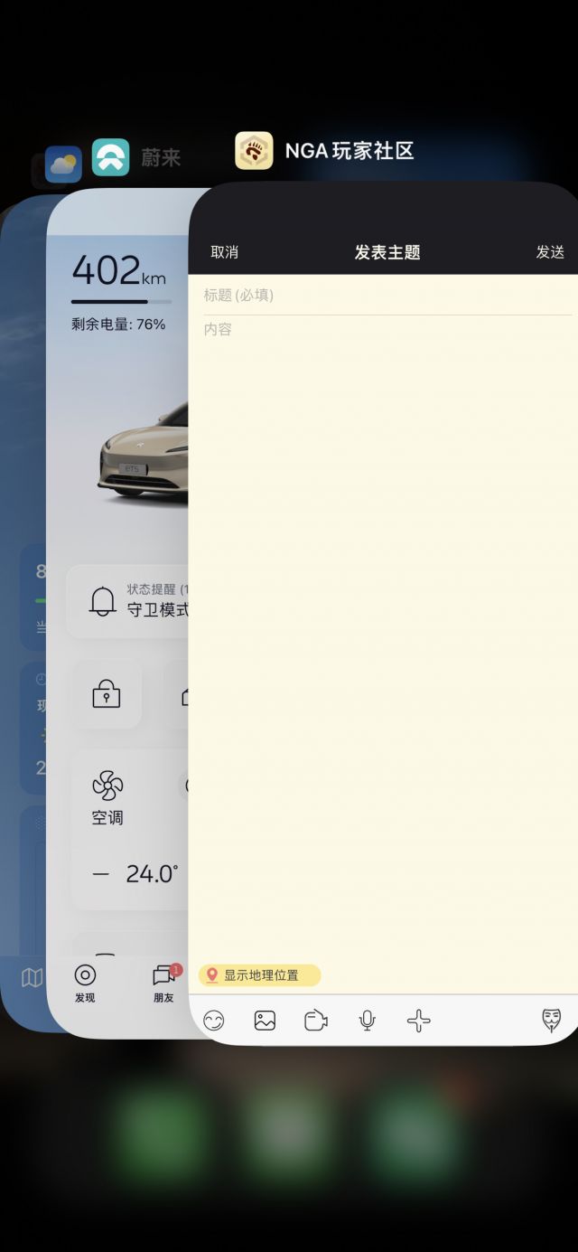 蔚来ET5T 超简易提车作业，防一血 NGA玩家社区