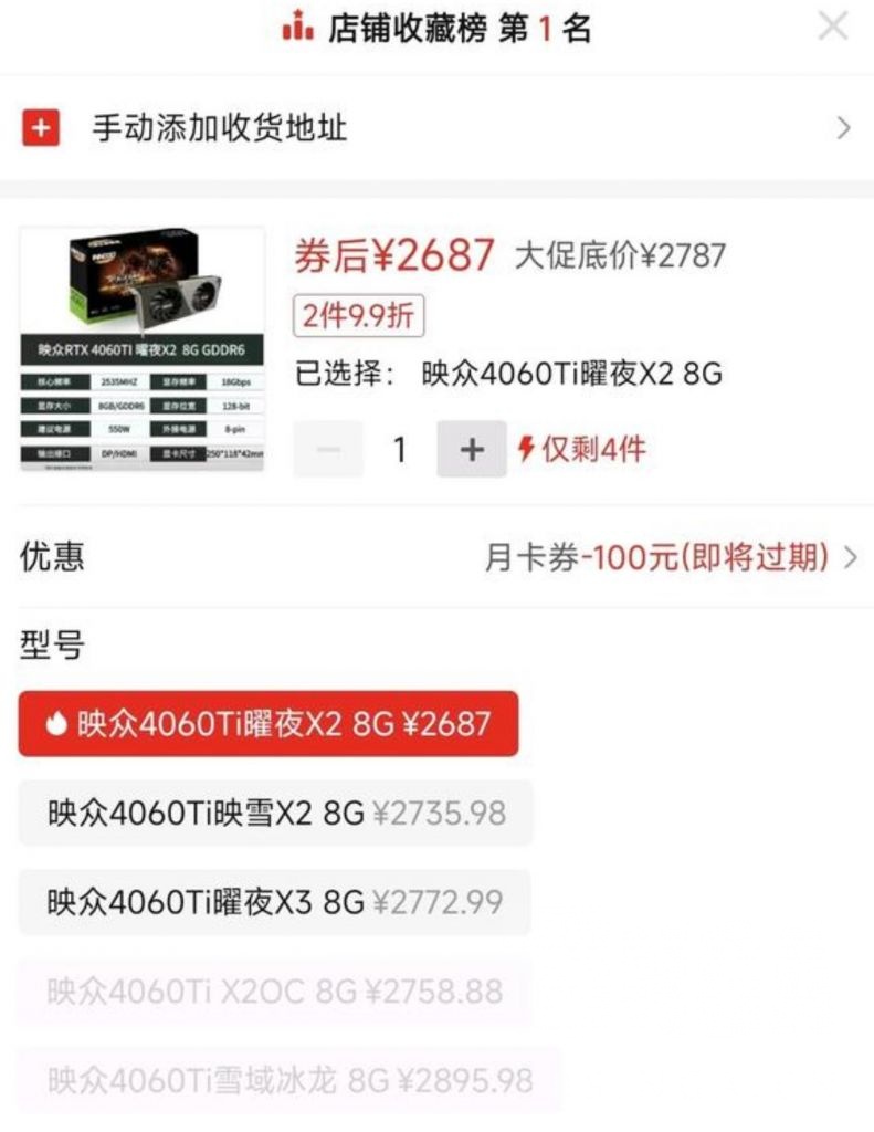 pdd 4060ti能不能入 NGA玩家社区
