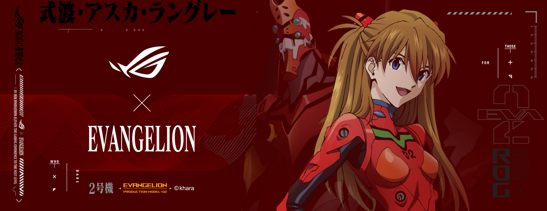 [其他问题] ROGx明日香联名的这个壁纸在哪能下到啊 NGA玩家社区