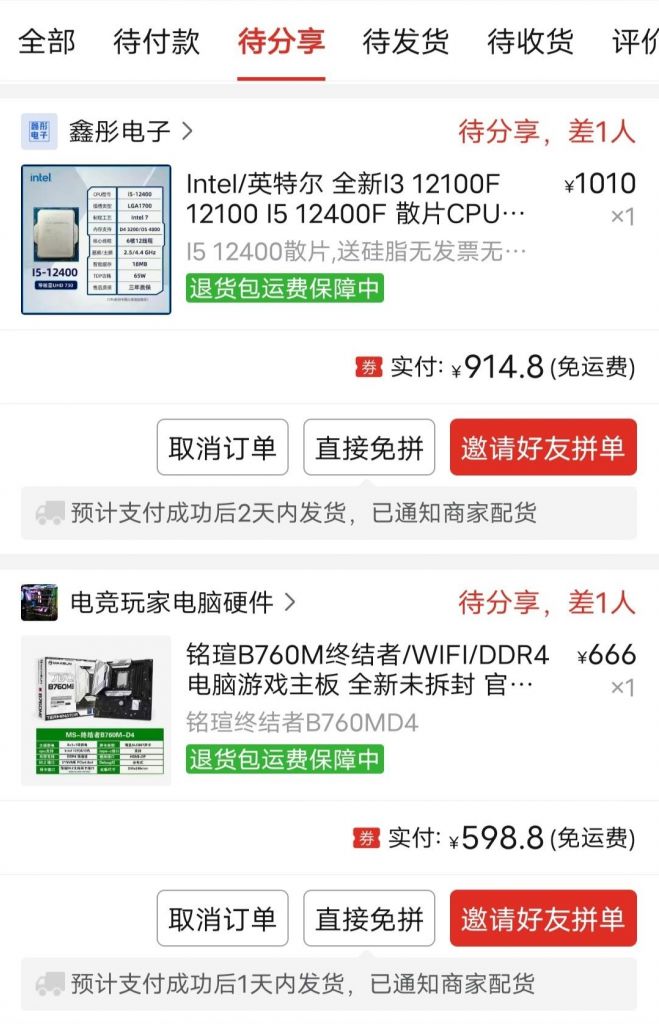 12400+b760m终结者是好价吗？ NGA玩家社区