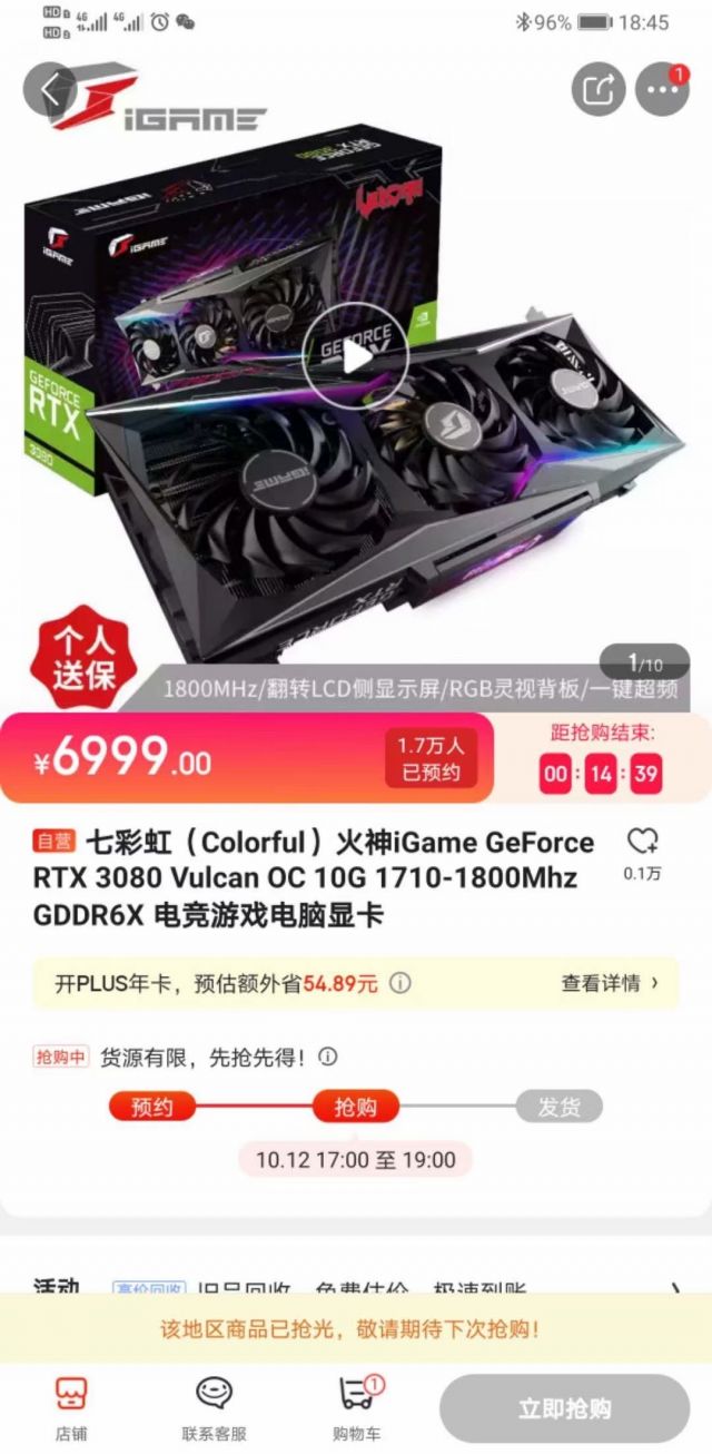 就算最后没有禁售，这次双十一也和4090没关系了 178