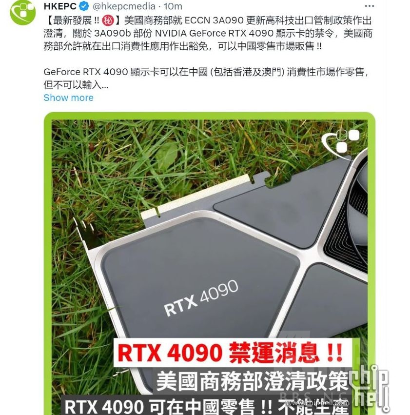 所以4090其实没禁售？ NGA玩家社区