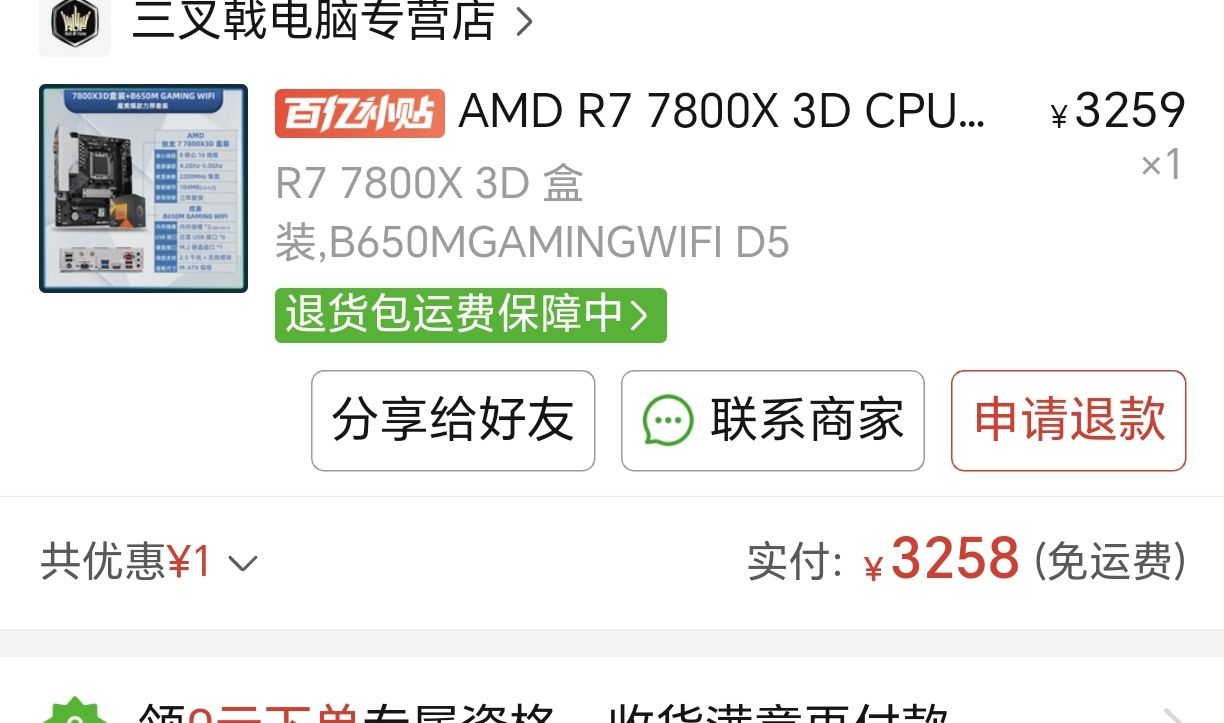 7800x3d b750魔鹰套3200值得吗 NGA玩家社区