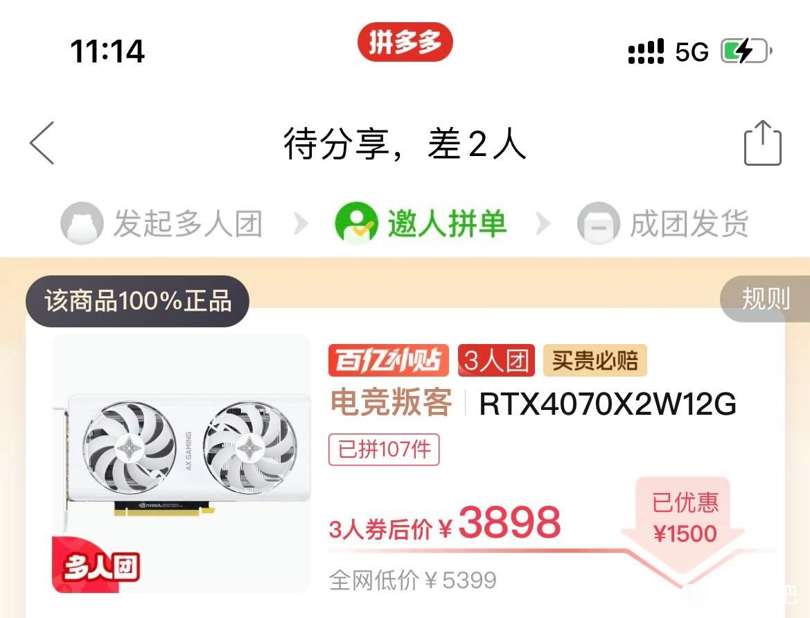 3899的4070和2762的4060ti那个值 NGA玩家社区