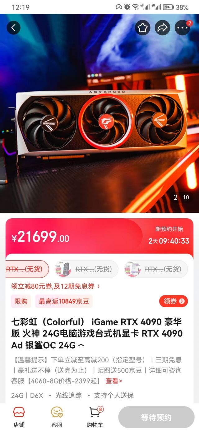 就算最后没有禁售，这次双十一也和4090没关系了 178