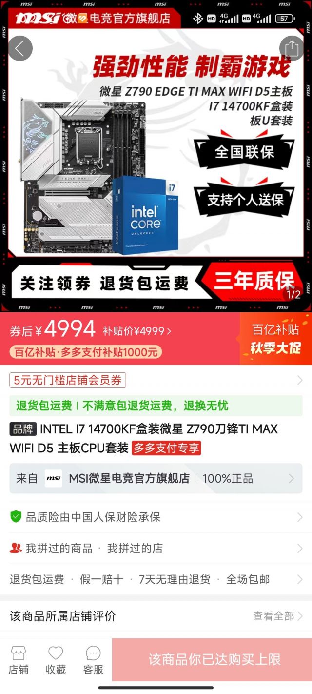 多多的微星旗舰新z790a和147kf可以冲吗 NGA玩家社区