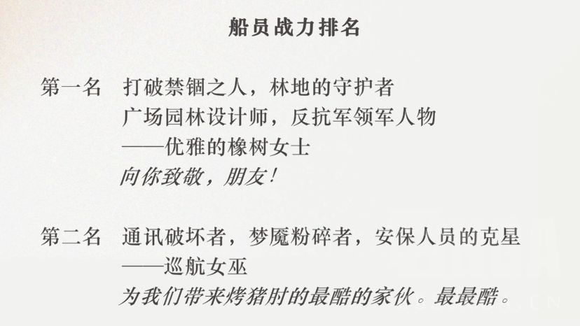 [闲谈交流] 官方战力排名！(bushi NGA玩家社区