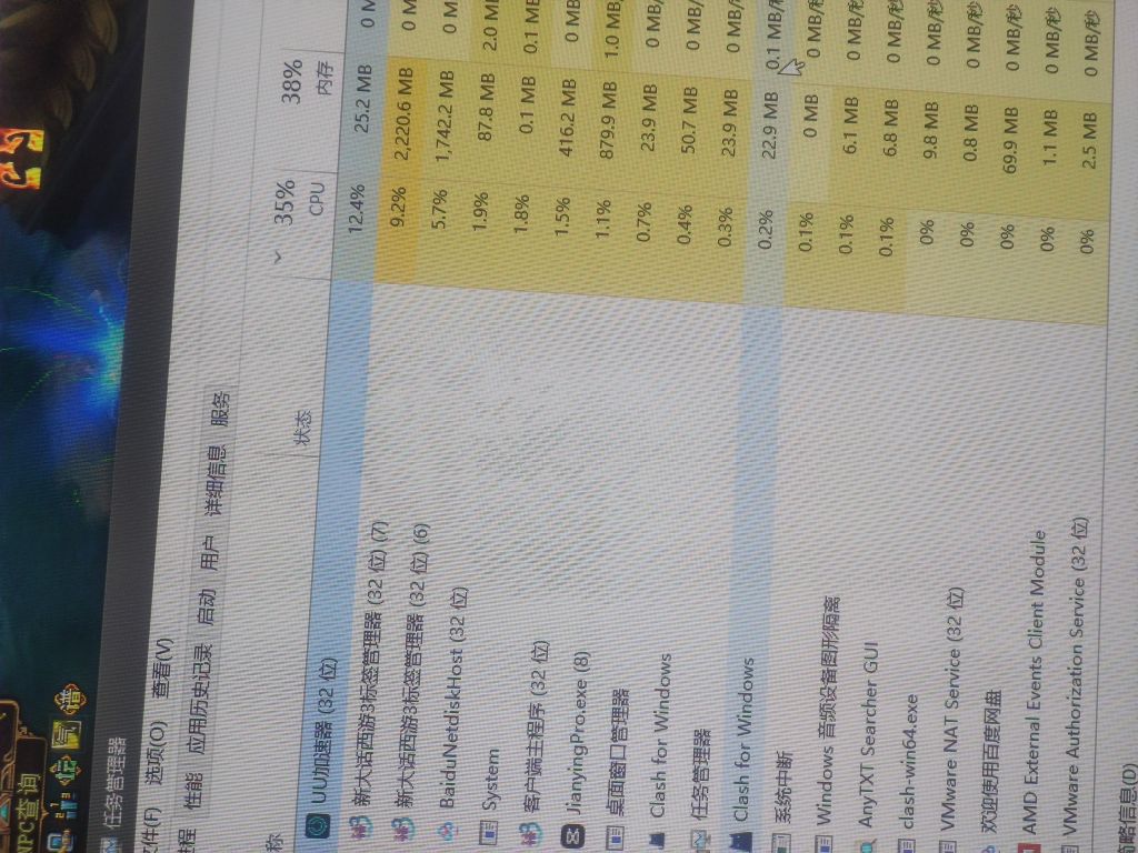 uu加速器？ 在后台偷偷摸摸干些什么 NGA玩家社区