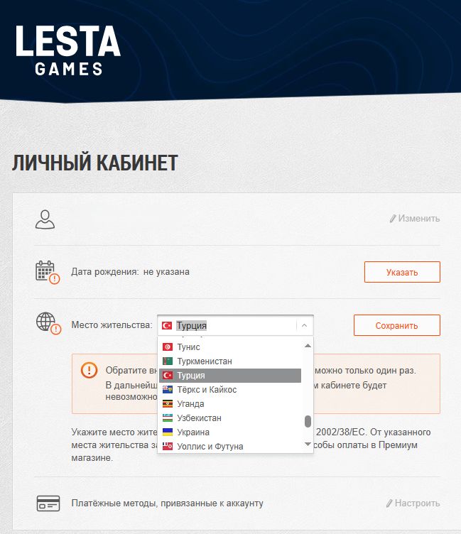 [提问]莱服避雷，只能选白俄罗斯！Lesta新号国家和地区设置 NGA玩家社区
