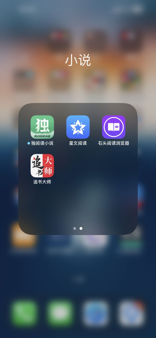ios手机现在用什么看小说啊 NGA玩家社区