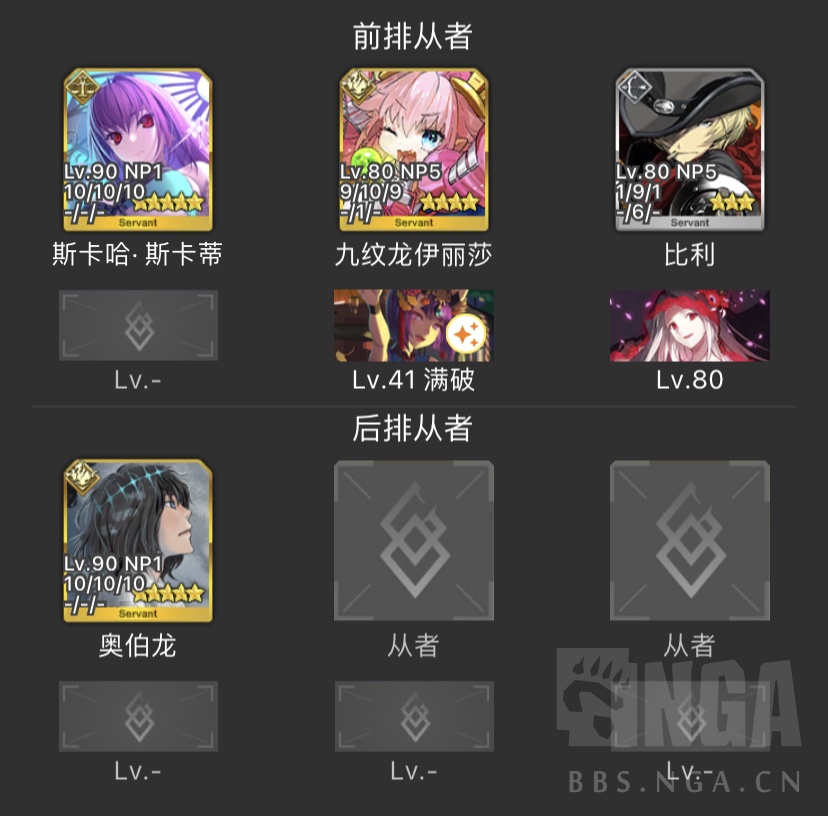 [组队研究] [国服活动] 90++ 3T 比利小子+RBA NGA玩家社区