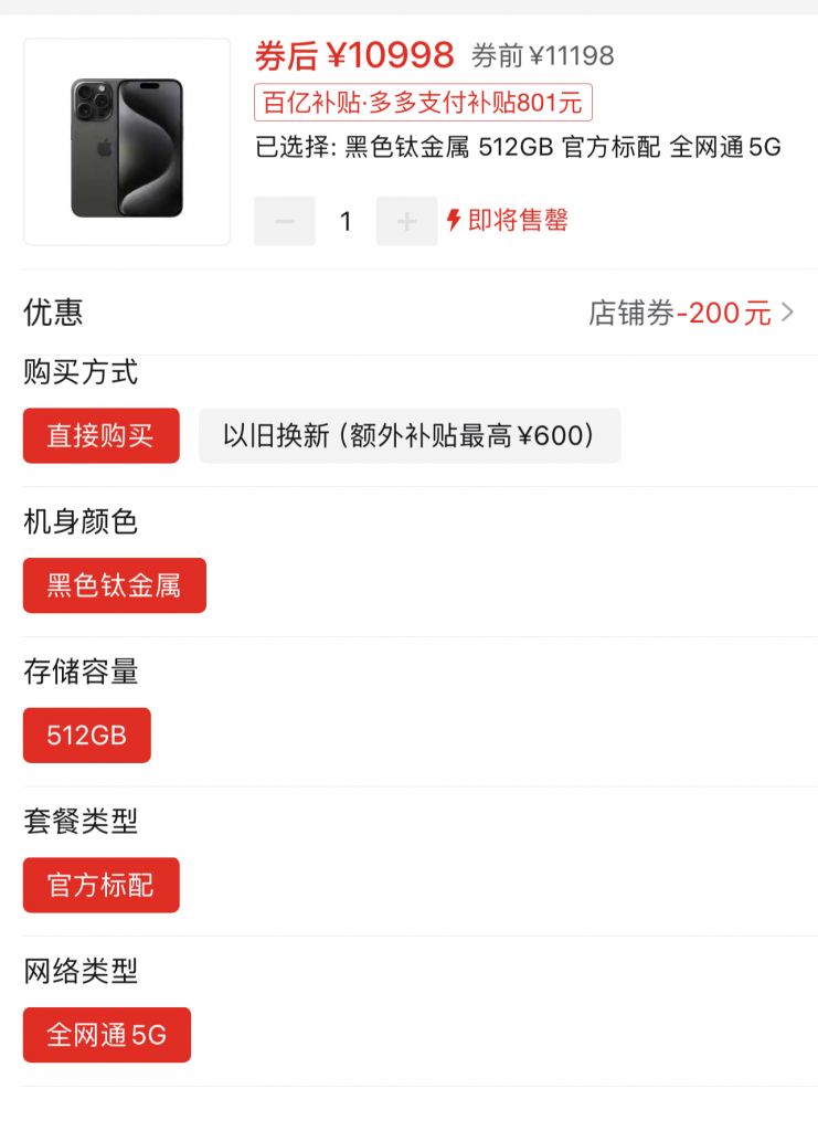 [苹果氵]果子双十一不会真复刻ip8的折扣吧 NGA玩家社区