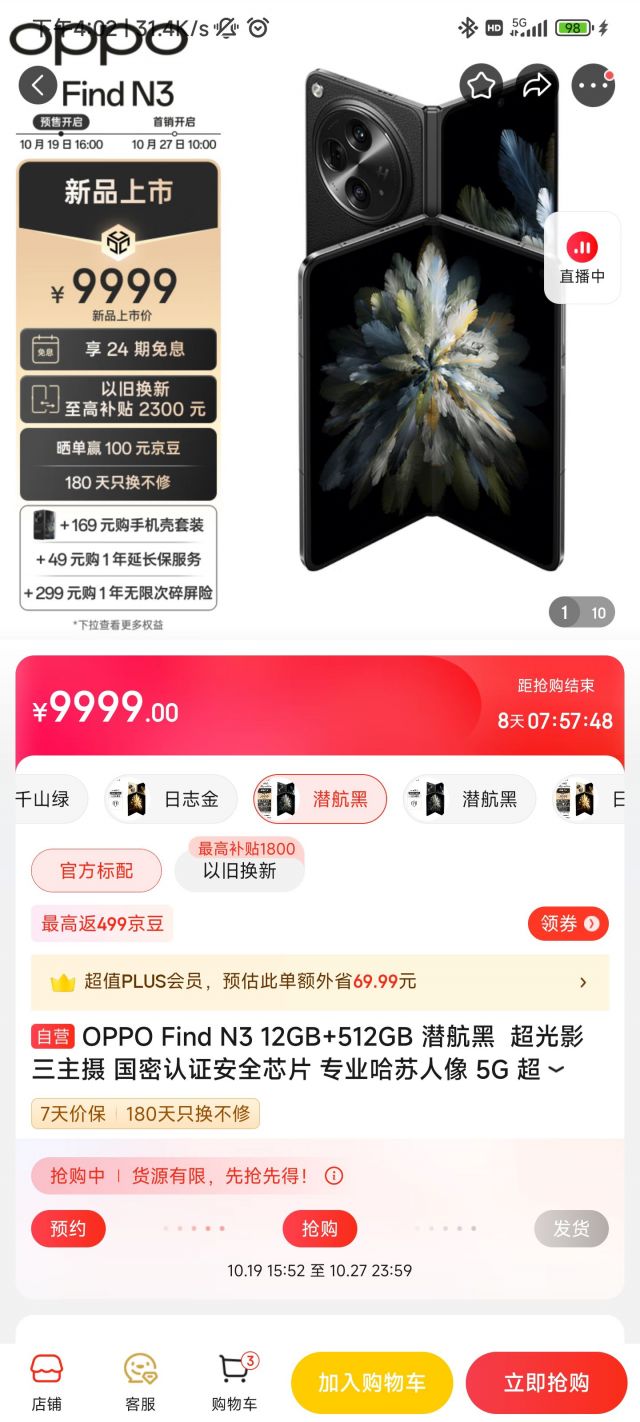 oppo0find n3卖9999 NGA玩家社区