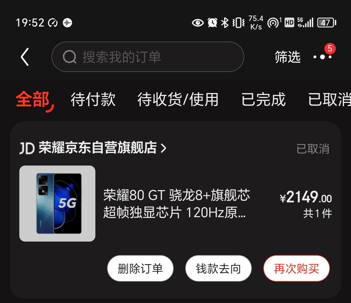 荣耀80gt 京东2376是好价嘛 NGA玩家社区