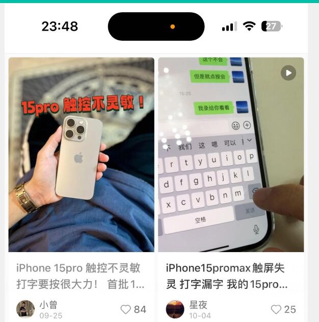 想问下15p，15pm用户有没有出现打字断触的情况。是品控批次问题吗。。？ NGA玩家社区