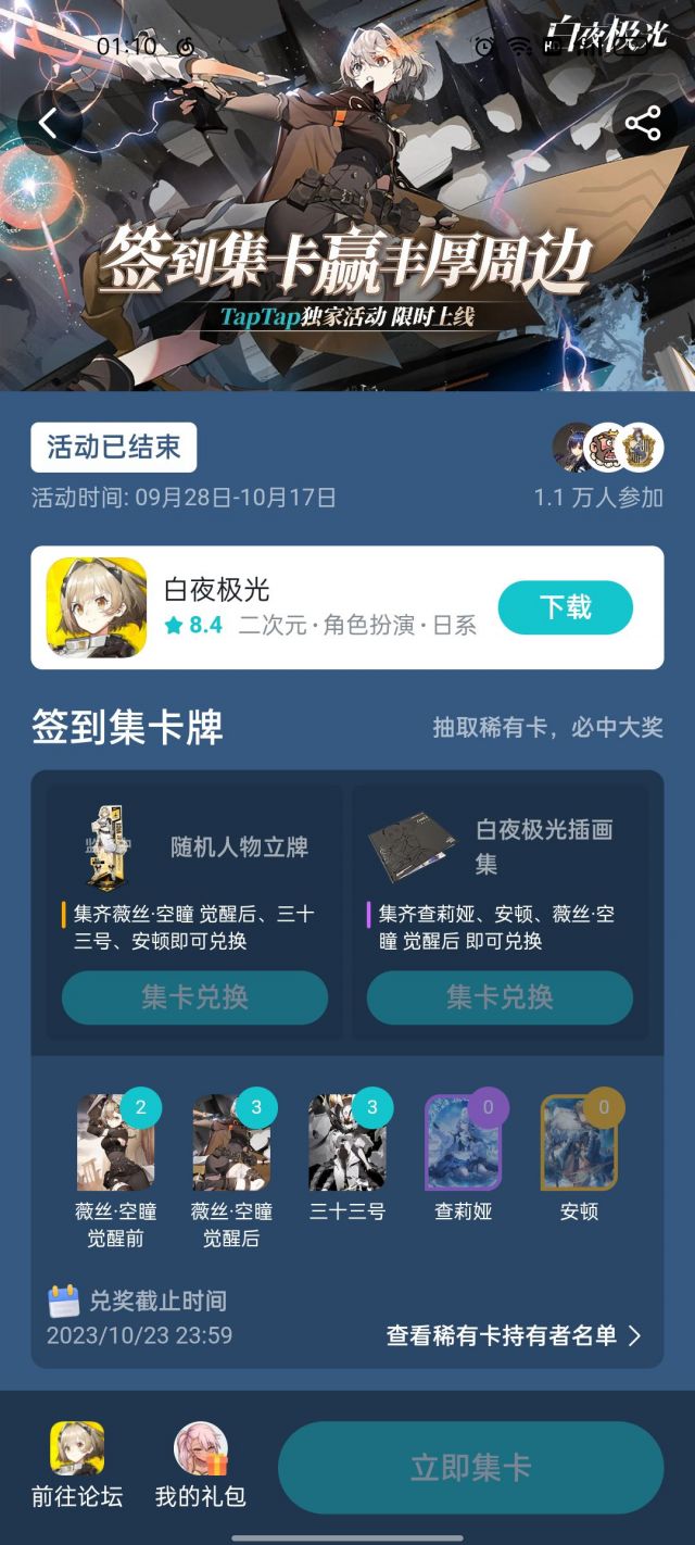 [吐槽氵]tap签到活动氵 NGA玩家社区